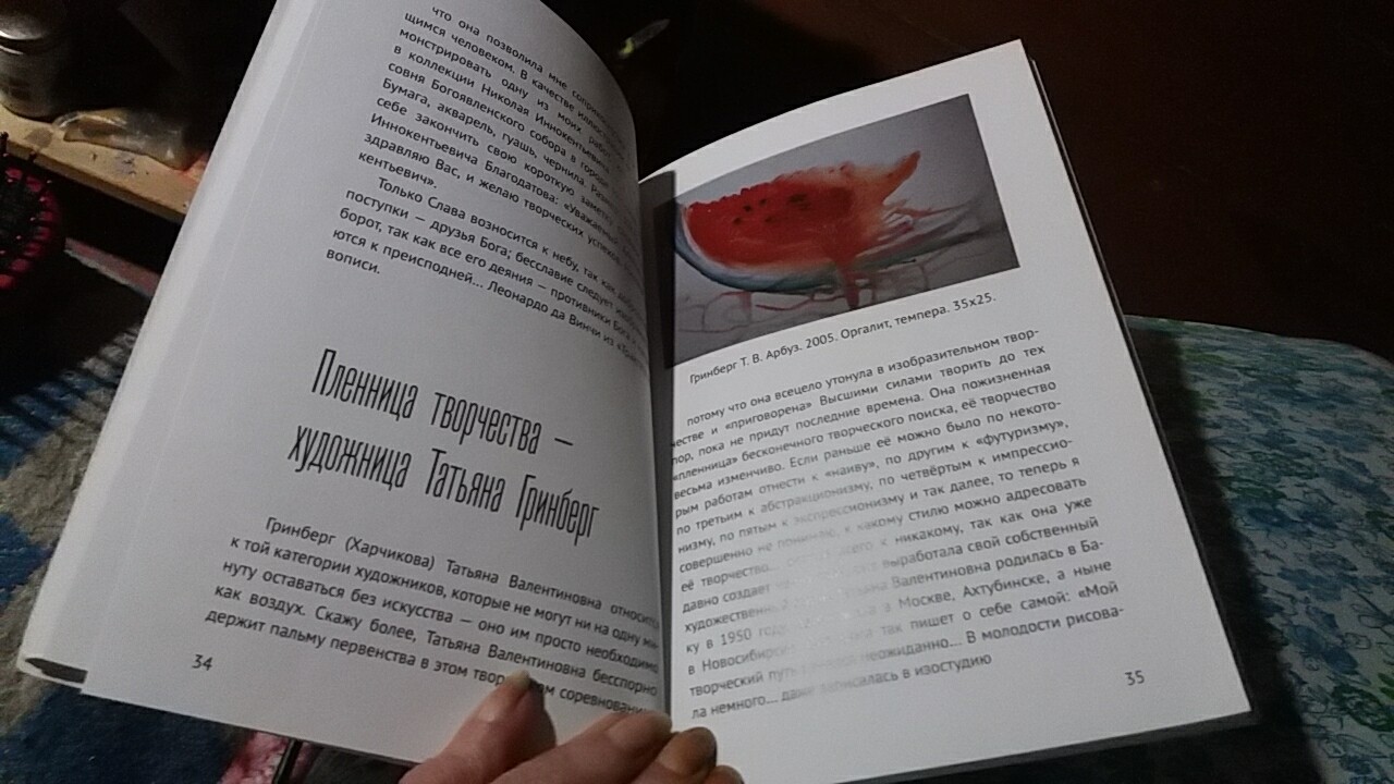 Авторские галереи - Симхонович Гринберг / Из книги глухова а.в ...